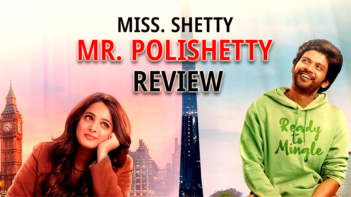 Miss Shetty Mr Polishetty Review: 'ಮಿಸ್ ಶೆಟ್ಟಿ ಮಿಸ್ಟರ್ ಪೊಲಿಶೆಟ್ಟಿ' ಈ ಜಮಾನದ ಪ್ರಬುದ್ಧ ಪ್ರೇಮಕತೆ ...