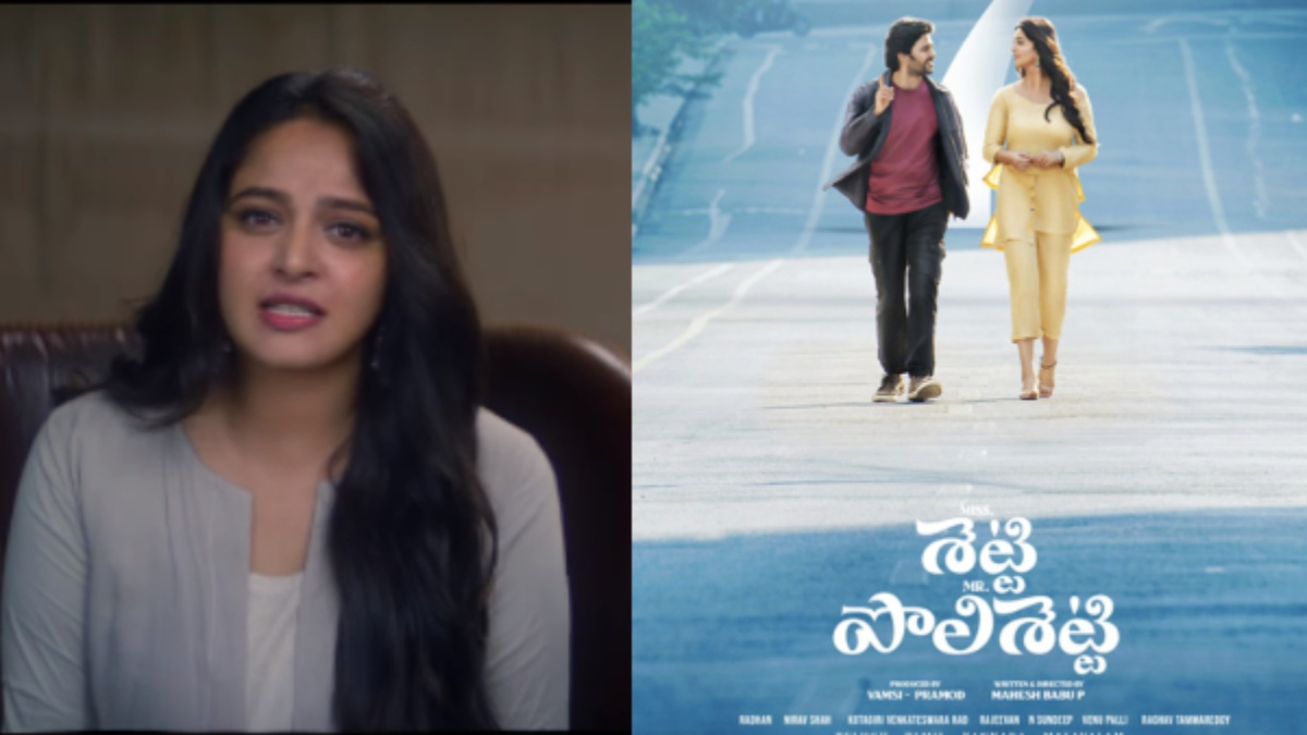 Miss Shetty Mr. Polishetty: ಮಹಿಳೆಯರಿಗಾಗಿ ವಿಶೇಷ ಘೋಷಣೆ ಮಾಡಿದ ನಟಿ ಅನುಷ್ಕಾ ...
