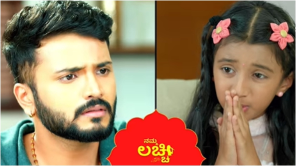 Namma Lacchi: ಮತ್ತೆ ಬದಲಾದ ರಿಯಾಳಿಂದ ಲಚ್ವಿಯ ಆಸೆಗೂ ನಿರಾಸೆ..! | Star ...