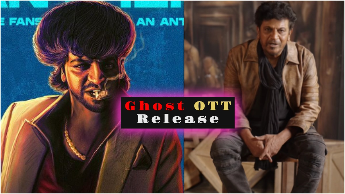 Ghost on Zee5: ರಿಲೀಸ್ ಆದ ಒಂದೇ ತಿಂಗಳಿಗೆ ಶಿವಣ್ಣನ 'ಘೋಸ್ಟ್' ಓಟಿಟಿಗೆ.. ಎಲ್ಲಿ ...