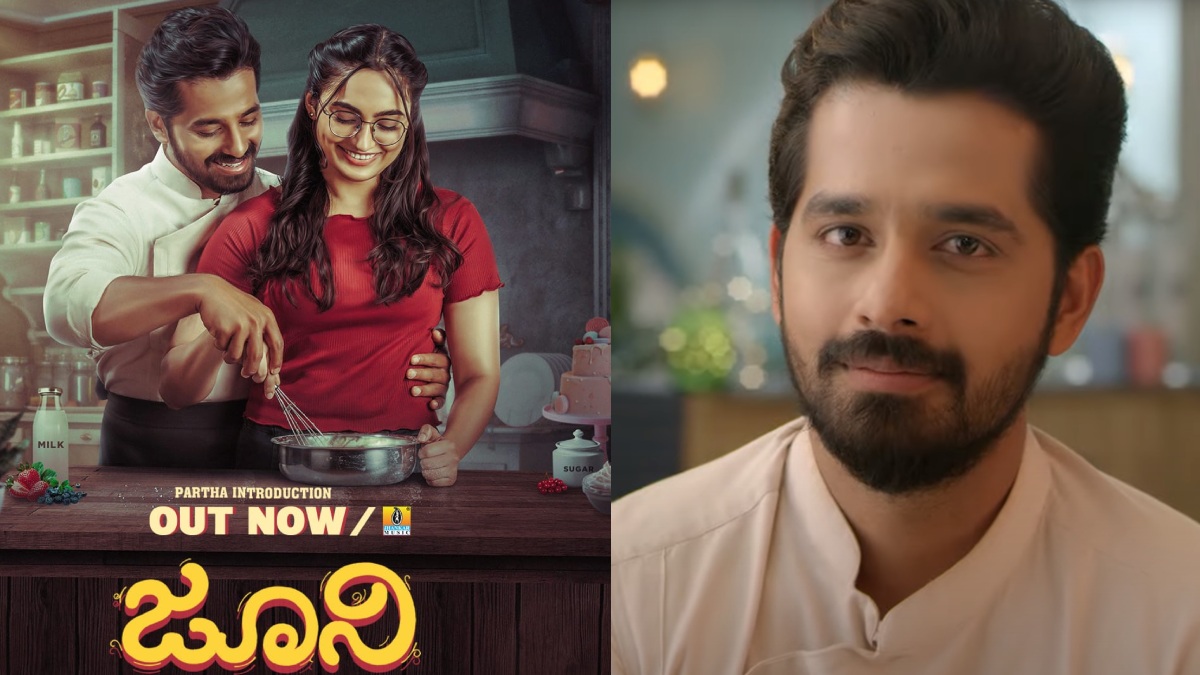'ದಿಯಾ' ನೆನಪಿಸಿದ ಪೃಥ್ವಿ ಅಂಬಾರ್ 'ಜೂನಿ'; ಕ್ಯಾರೆಕ್ಟರ್ ಟೀಸರ್‌ನಲ್ಲಿ ...