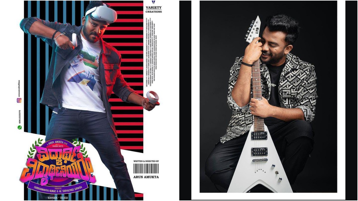 'ಎಲ್ರ ಕಾಲೆಳೆಯುತ್ತೆ ಕಾಲ' ಎನ್ನುತ್ತಲೇ 'ವಿದ್ಯಾರ್ಥಿ ವಿದ್ಯಾರ್ಥಿನಿಯರೇ' ಎಂದ ರ ...