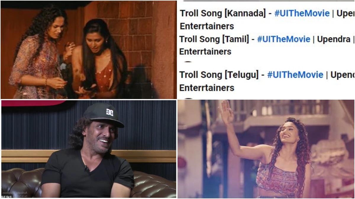 ಭಾರತದೆಲ್ಲೆಡೆ ಉಪ್ಪಿಯ 'ಟ್ರೋಲ್' ಹವಾ ಹೇಗಿದೆ ? ಕನ್ನಡದಲ್ಲಿ ಮಿಲಿಯನ್ ಅಕ್ಕ-ಪಕ್ಕದ ...