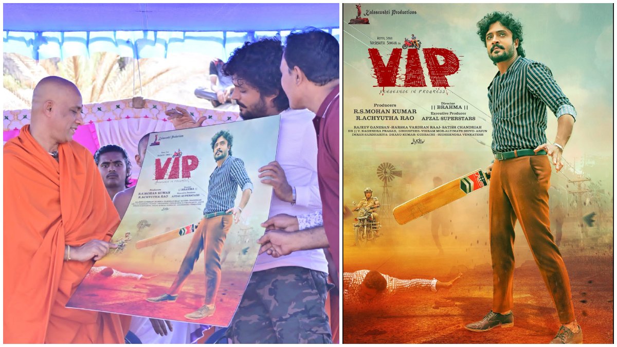 ಕಂಚಿನ ಕಂಠದ ವಸಿಷ್ಠ ಸಿಂಹ ಈಗ 'ವಿಐಪಿ'; ಫಸ್ಟ್ ಲುಕ್ ಚಿಂದಿ | Vasishta Simha's ...