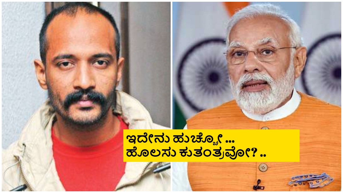 "ನೈಜ ಸಮಸ್ಯೆ ಮುಚ್ಚಿಹಾಕಲು ಬಾಯಿಗೆ ಬಂದದ್ದು ಬೊಗಳುತ್ತಾ ಪ್ರಚಾರ ಮಾಡುತ್ತಿರುವ ...